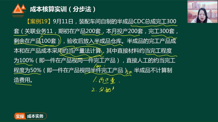 成本核算实操大全汇总!小白快收藏了!