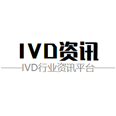 IVD资讯 
