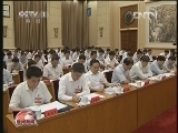 [视频]党的群众路线教育实践活动 中央督导组培训会议召开