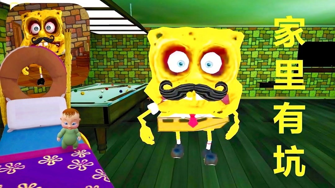 海绵宝宝模拟器:大胡子海绵宝宝家太烂了?居然有个大坑