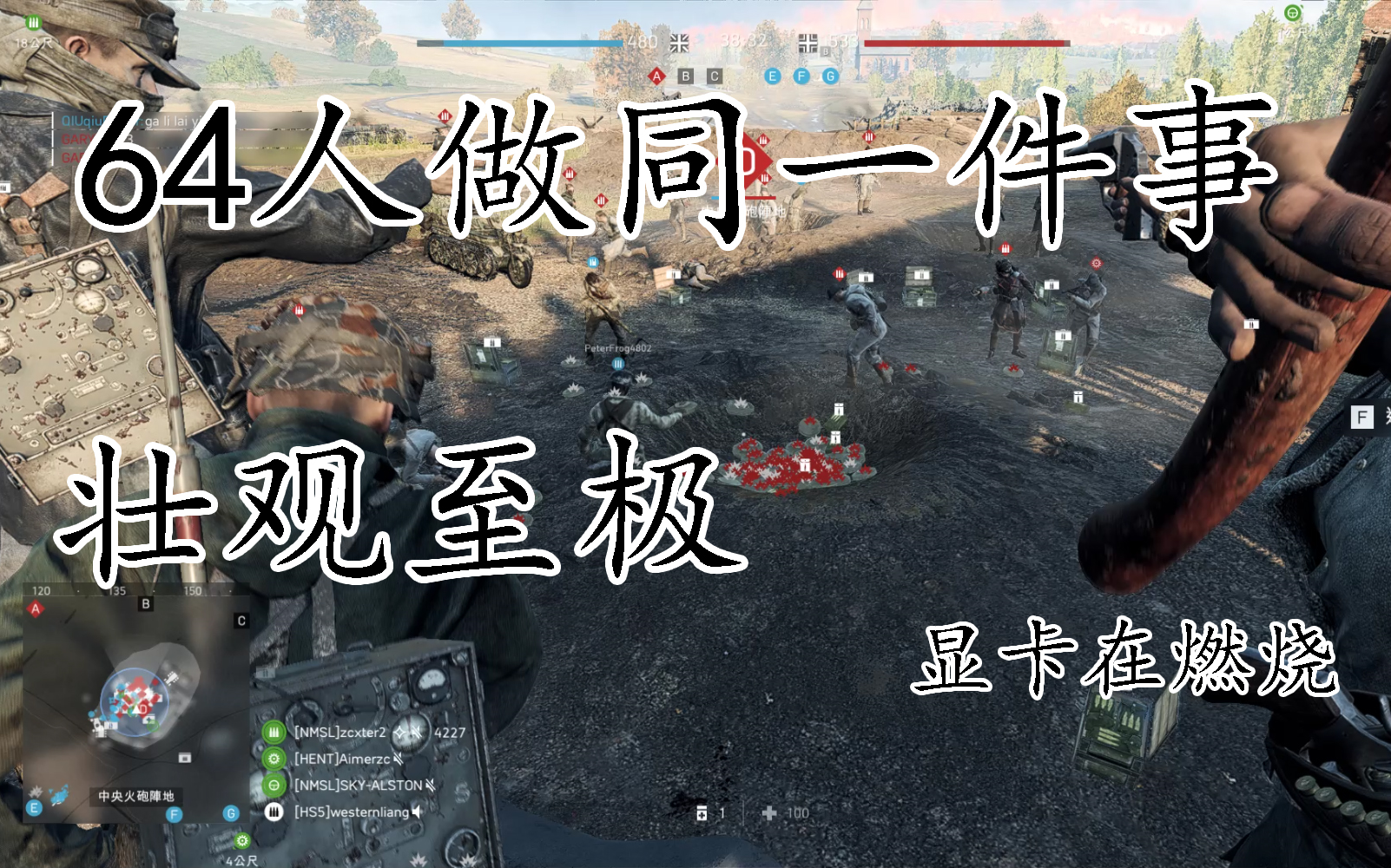 【战地五】64人狂欢服务器!非常壮观!