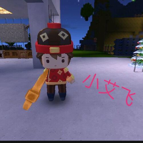 萌萌哒艾飞 