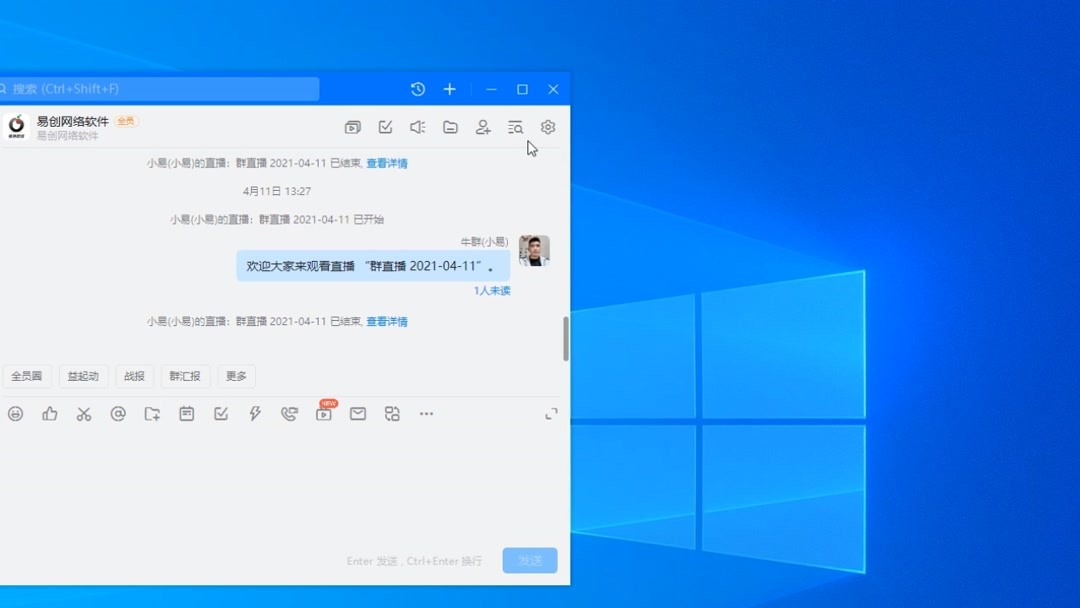 钉钉上那些学习的回放视频如何获得