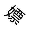 白嫖的魅力 