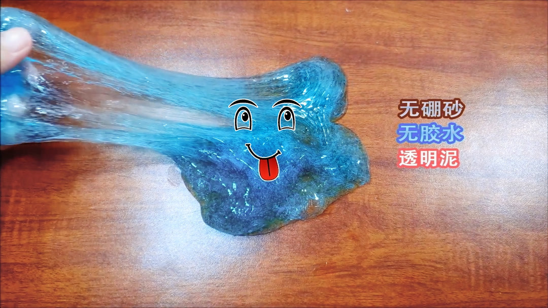 无硼砂无胶水,用小苏打和盐代替成形材料制作史莱姆,透明水晶泥