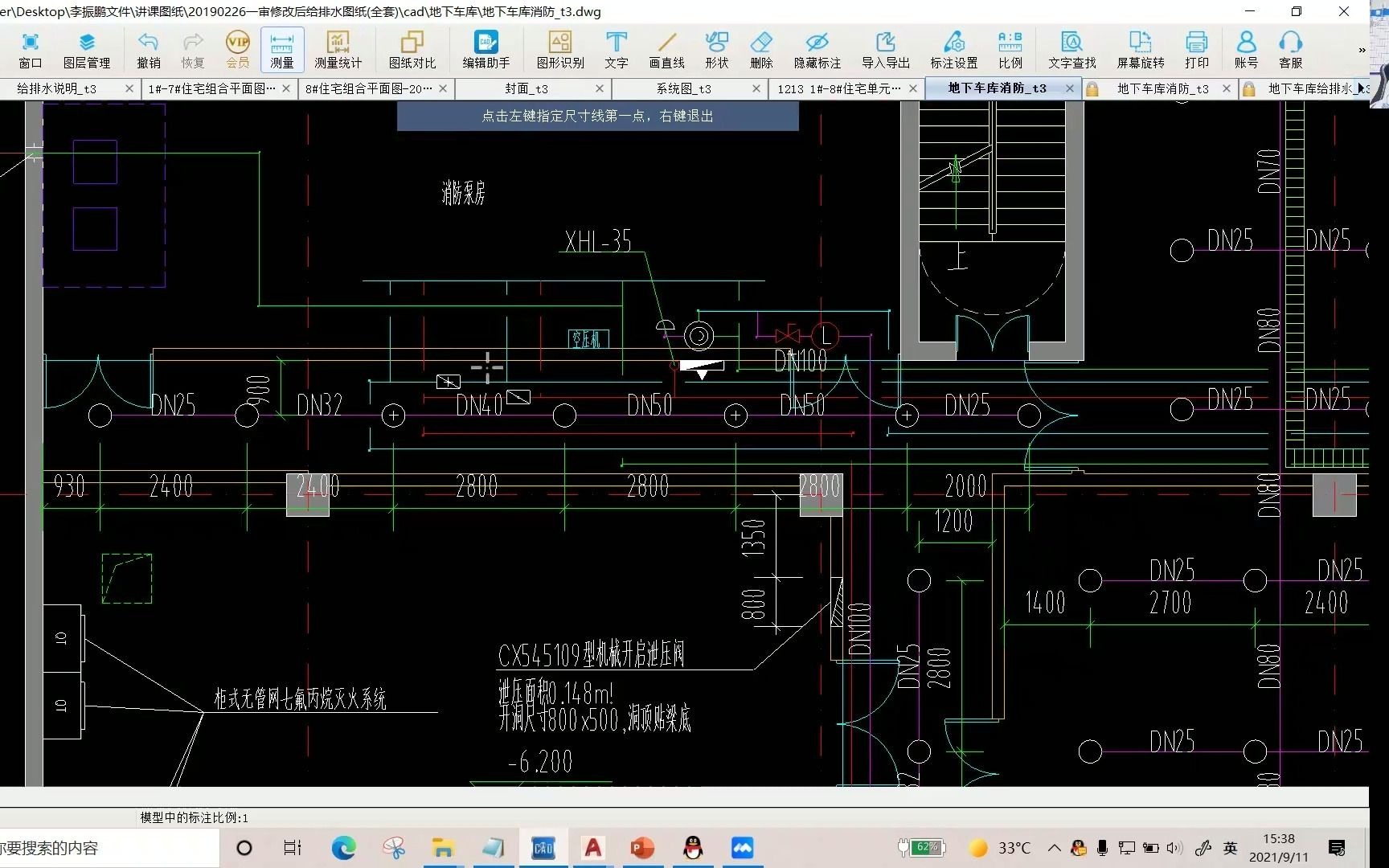 BIM管线综合五星课程04