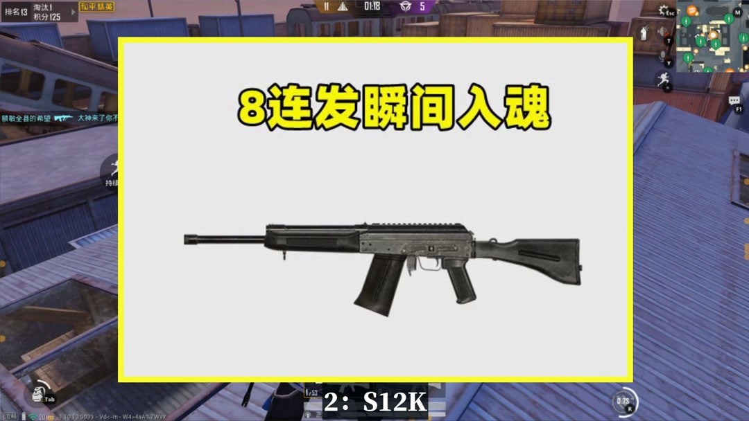 什么武器最适合突变团竞?S12K上榜,装备后敌人不敢靠近你