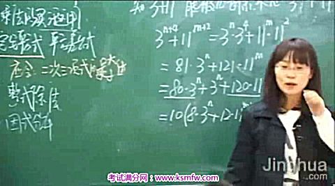 整式的乘法与因式分解3-2 精华-数学初中全套教学视频【初一初二初三...