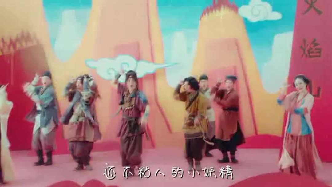 贾乃亮 - 大王叫我来巡山 - 超清.mp4