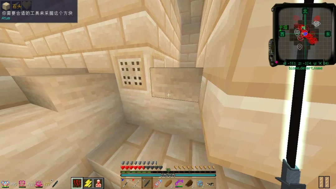 【我的世界幻梦】原力光剑模组生存:大战沙漠!不懂人心的法老!