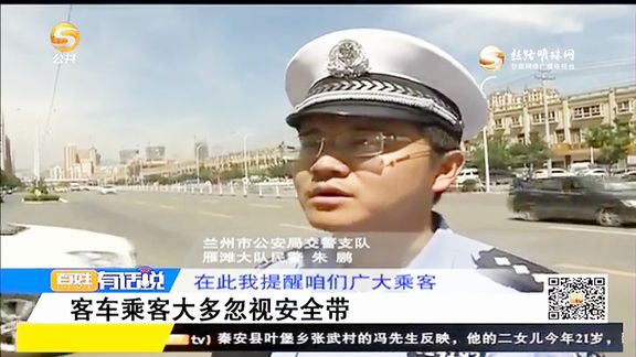 客车乘车需注意,大多数人忽视不系安全带