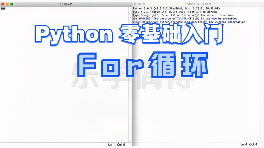 【乐学偶得Python零基础入门】17.1For循环