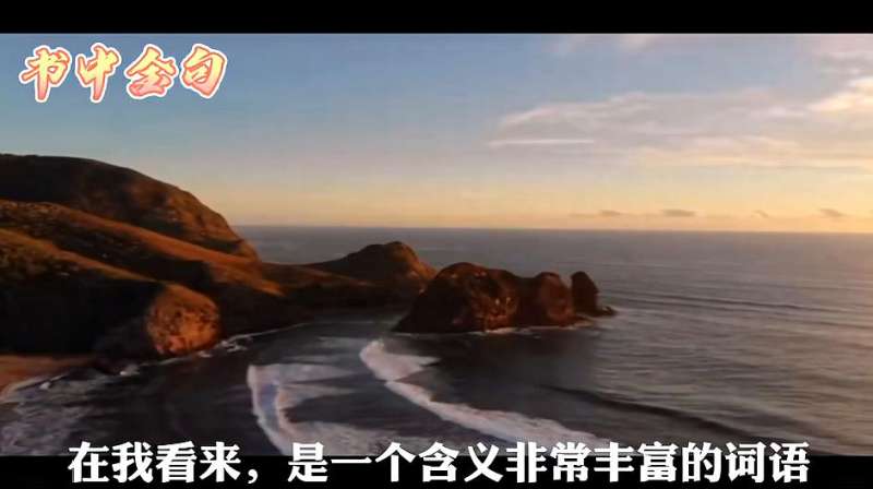 人生只有一次,做自己喜欢的事