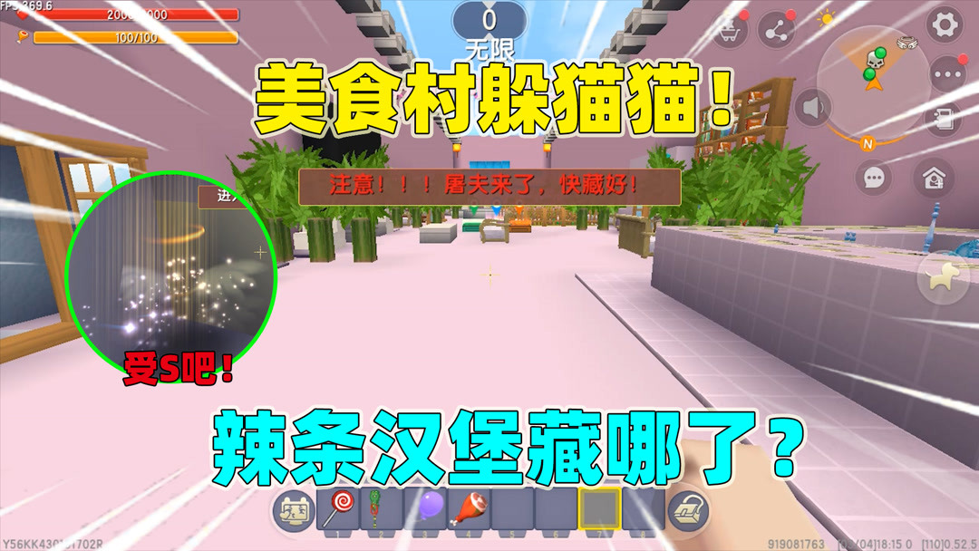 迷你世界:美食村躲猫猫!辣条竟然贿赂汉堡,果冻该如何反击?