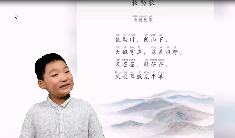 小学1~3年级必背古诗《敕勒歌》朗诵