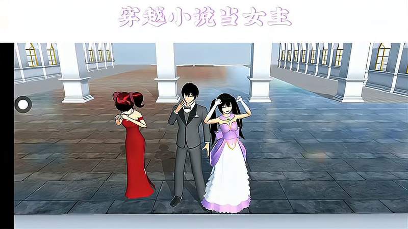 樱花校园模拟器,穿越小说当女主第八集,巴比Q了没饭吃了