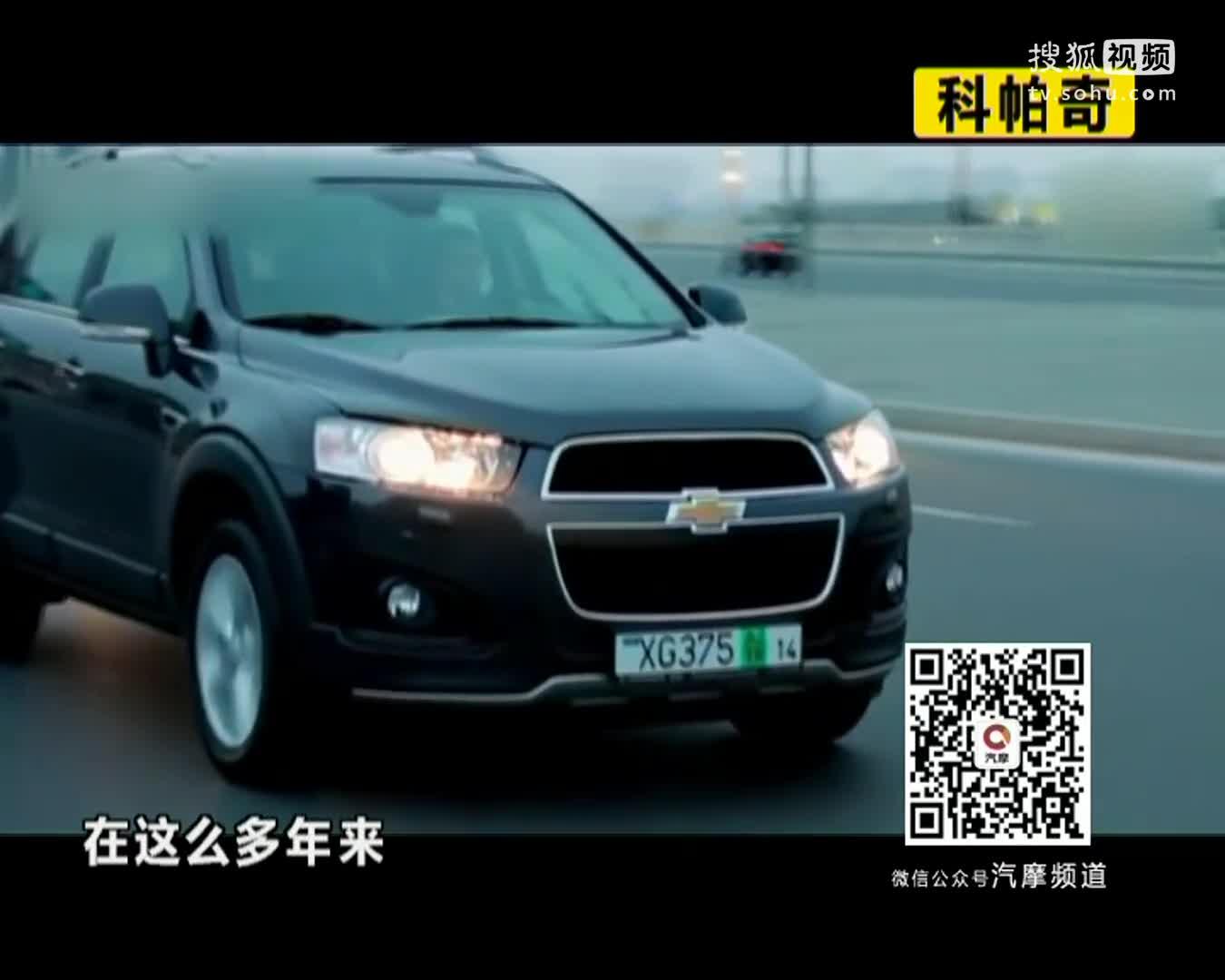 雪佛兰科帕奇2015款自动七座旗舰版怎么样?