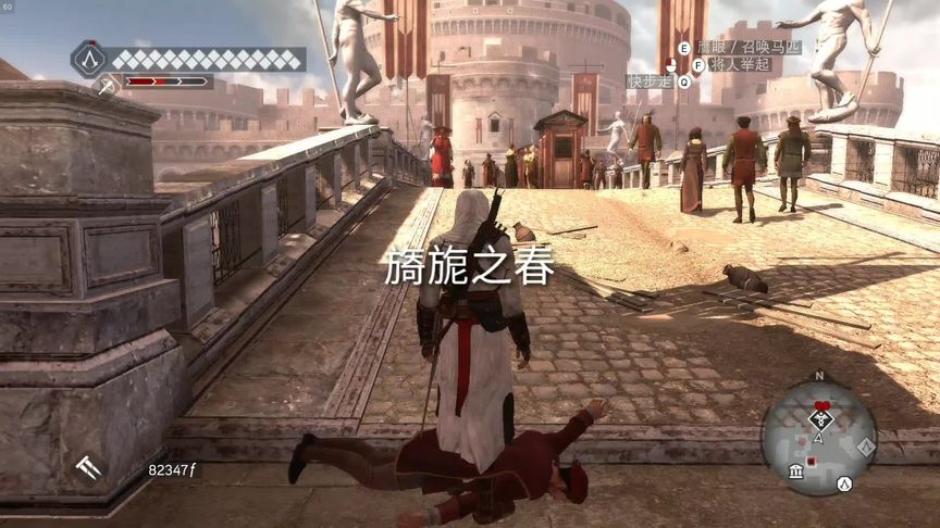 刺客信条兄弟会达芬奇的失踪DLC流程解说第三期