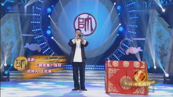 唢呐演奏家王文尧表演京剧《铡美案》选段:乐器模仿人声太精彩了