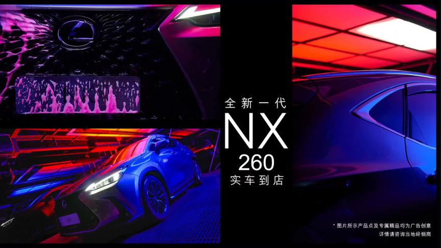#雷克萨斯全新一代NX260 ߚ� 实车到店 欢迎莅临试驾赏鉴