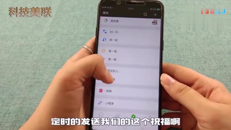 给微信好友发送一条定时信息,到点自动发送,很实用