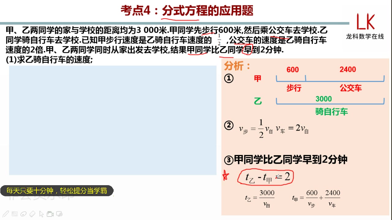 中考总复习:分式方程的应用题(910019)