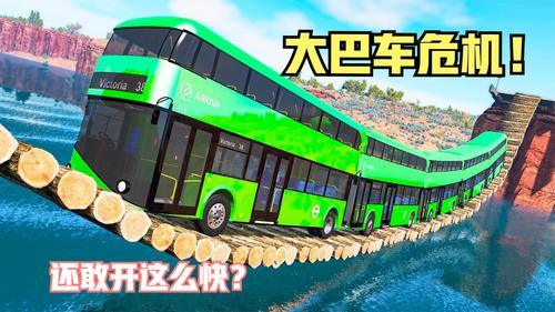 模拟器:不作不死!30米长的大巴车高速冲上木桥,下一秒发生意外