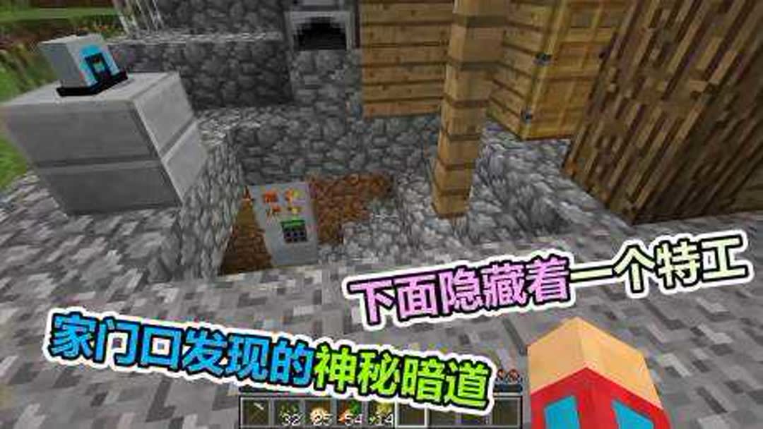 MC我的世界:家门口发现一个神秘暗道,还是密码锁,里面有个特工