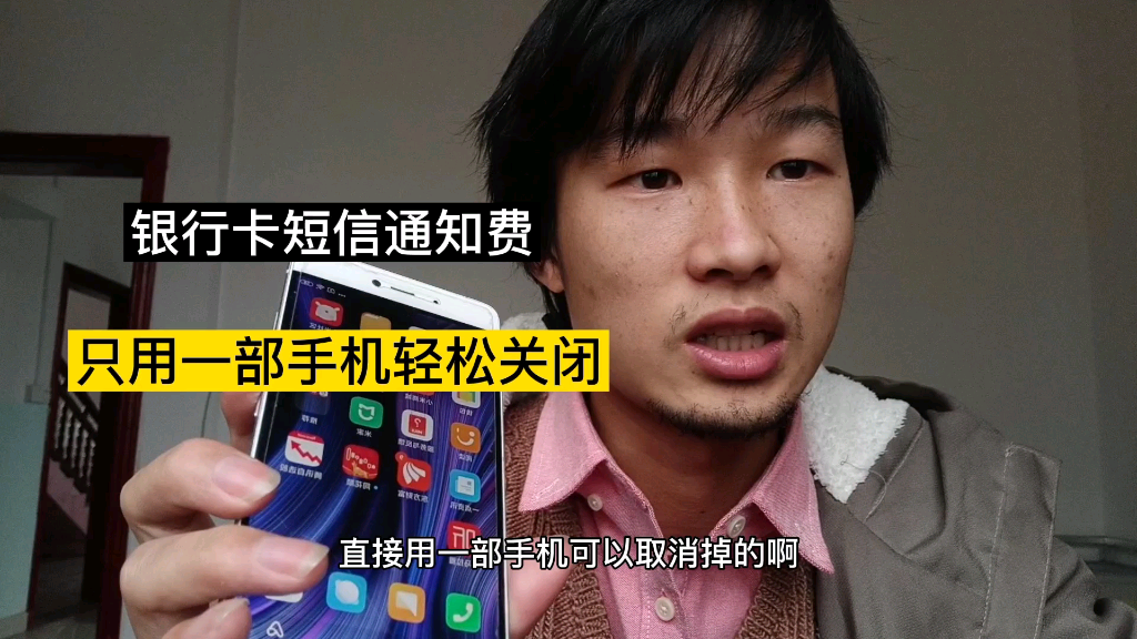 短信通知费一月扣几块又不想跑营业厅就很烦