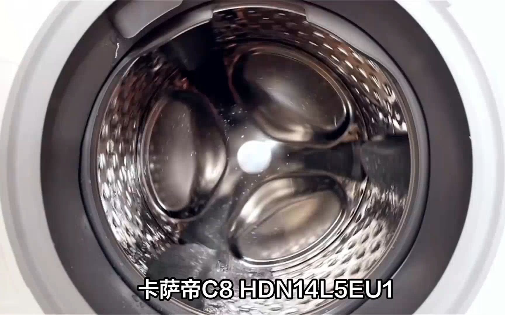 深入了解卡萨帝C8 HDN14L5EU1洗衣机:优雅设计,智能体验