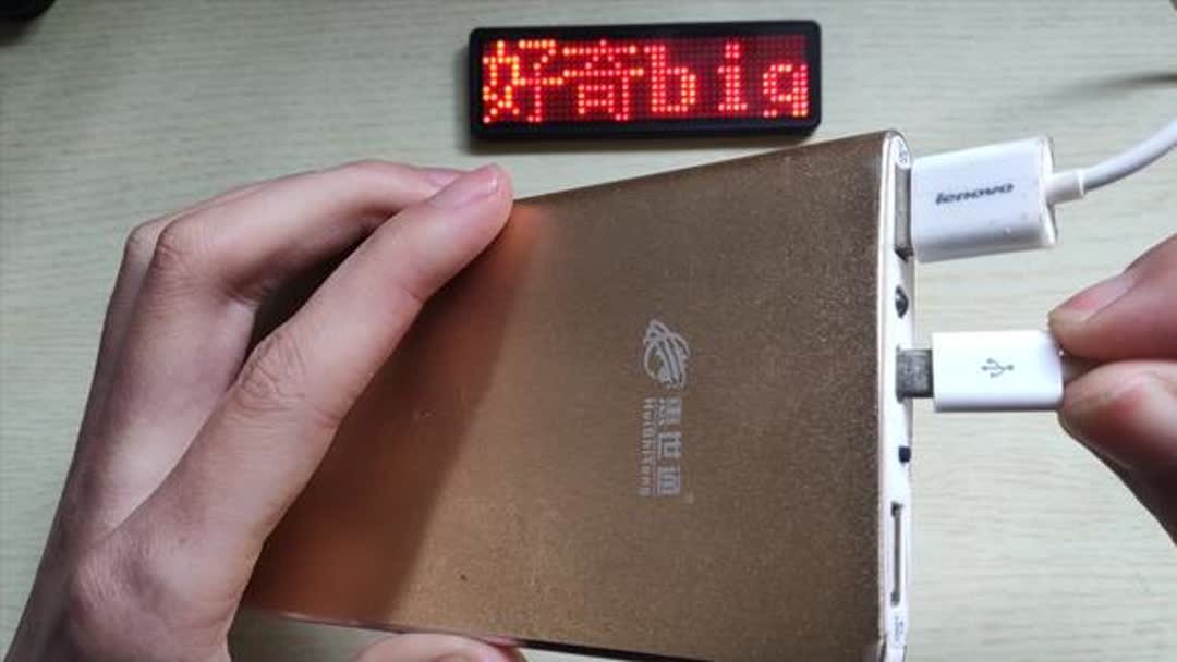 让充电宝自己给自己充电,结果会怎样?