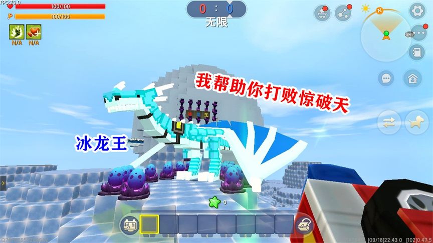 迷你世界:惊破天获得绝世神功,擎天柱寻找冰龙王,变身与他决斗