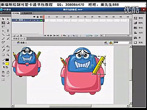 flashCS6入门视频教程134课《绘制卡通书包》栗瑞明制作