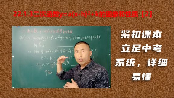 怎样求二次函数旋转或折叠后的解析式?常考题型轻松学会,很简单