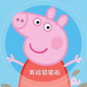 美绘简笔画 