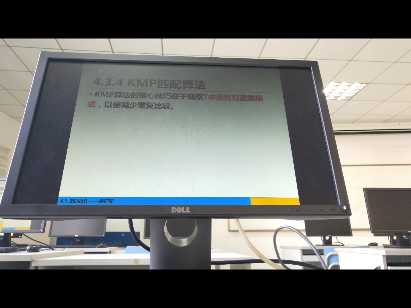 【数据结构】串