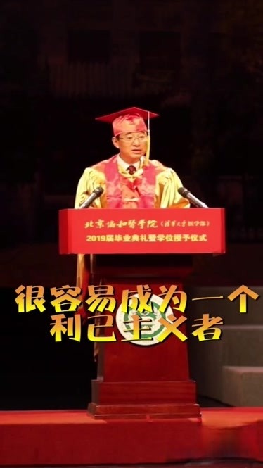 你们的毕业典礼,校长讲话也这么霸气吗?