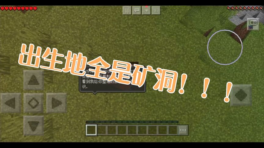 我的世界生存1:这也太幸运了吧,出生地竟全是矿洞。