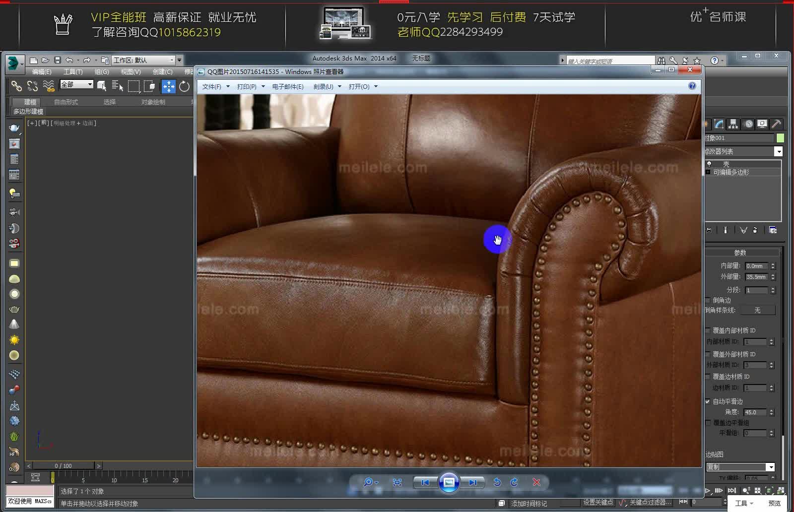 3dmax入门到精通之美式家具建模教程,单人位沙发靠背制作原理