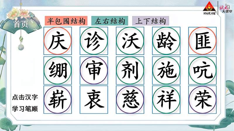 五年级语文下册 11 军神