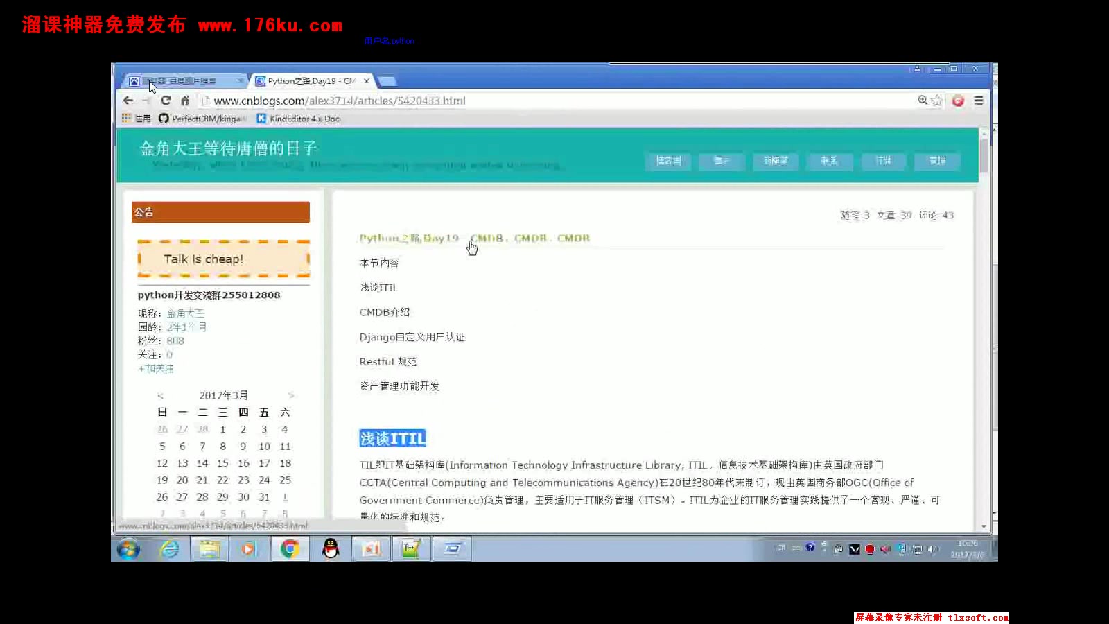day86~88-python 全栈开发-项目实战篇
