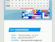 武汉大学数学与统计学院070103随机过程概率论与数理统计(653)数学...