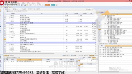 公路商务标(投标预算)编制实战-定额组价-1
