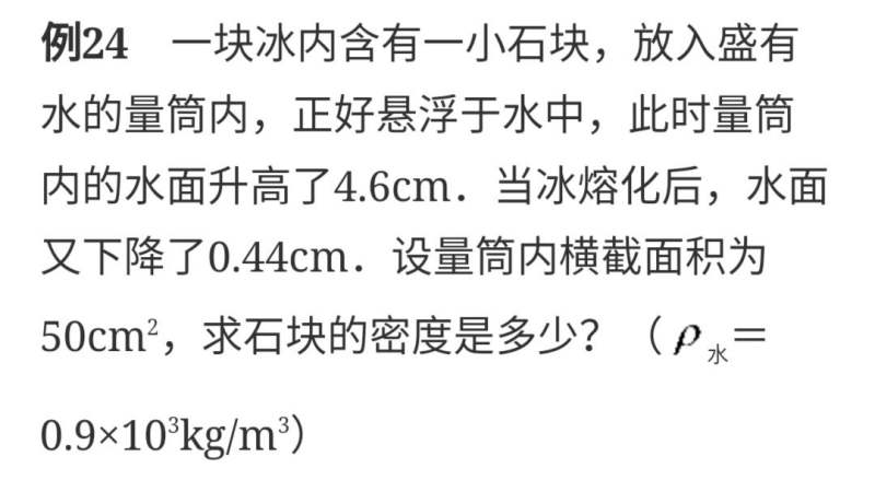 浮力综合计算题讲解9