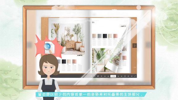 制作电子宣传画册不难,分享实用设计小技巧_pdf转换电子杂志