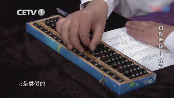 算盘不一定比计算器慢,这位女士究竟是谁,竟敢说出这样的话