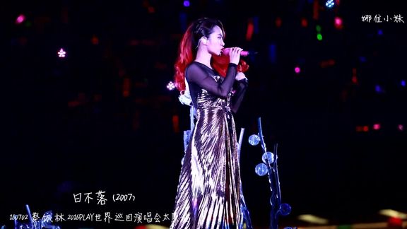 蔡依林的现场真的太棒了 一定要去看一场她的演唱会