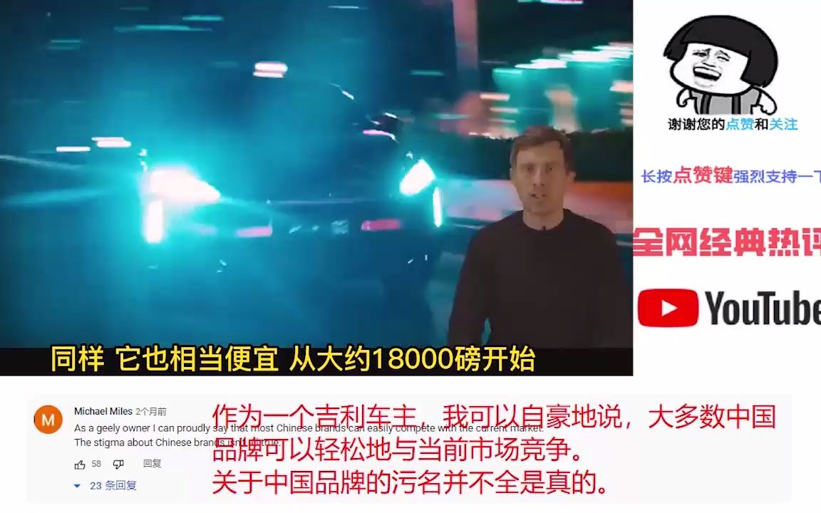 外国博主介绍中国电动汽车,网友热评:我想要购买一辆中国汽车