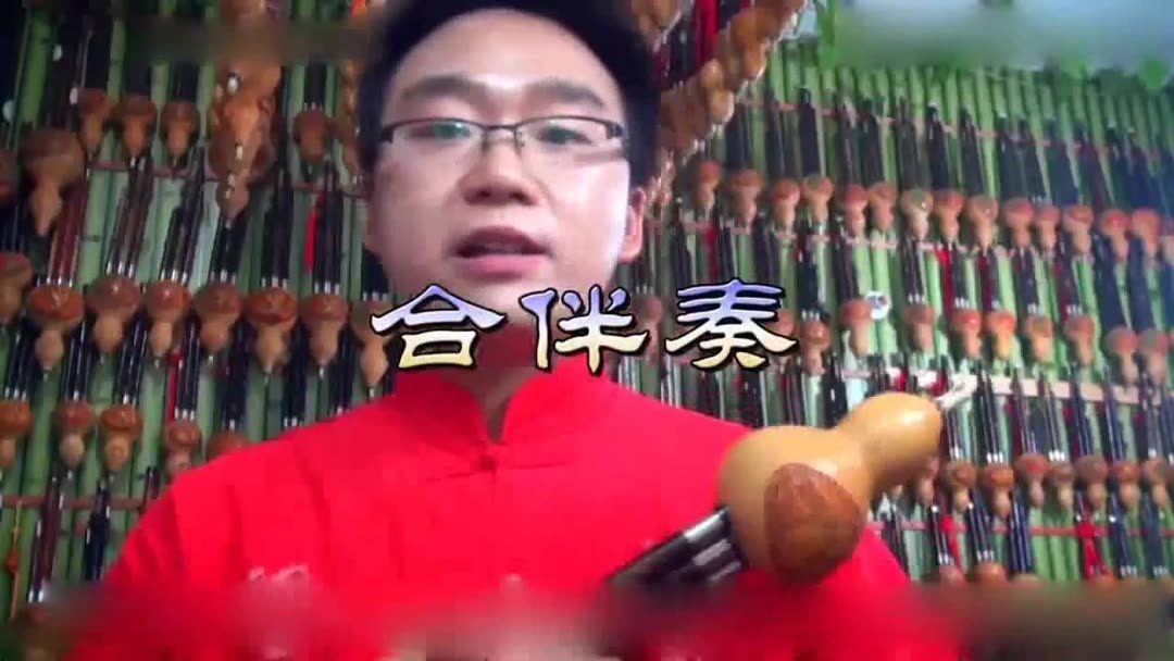 葫芦丝教学视频《月光下的凤尾竹》曲谱分析讲解示范高清