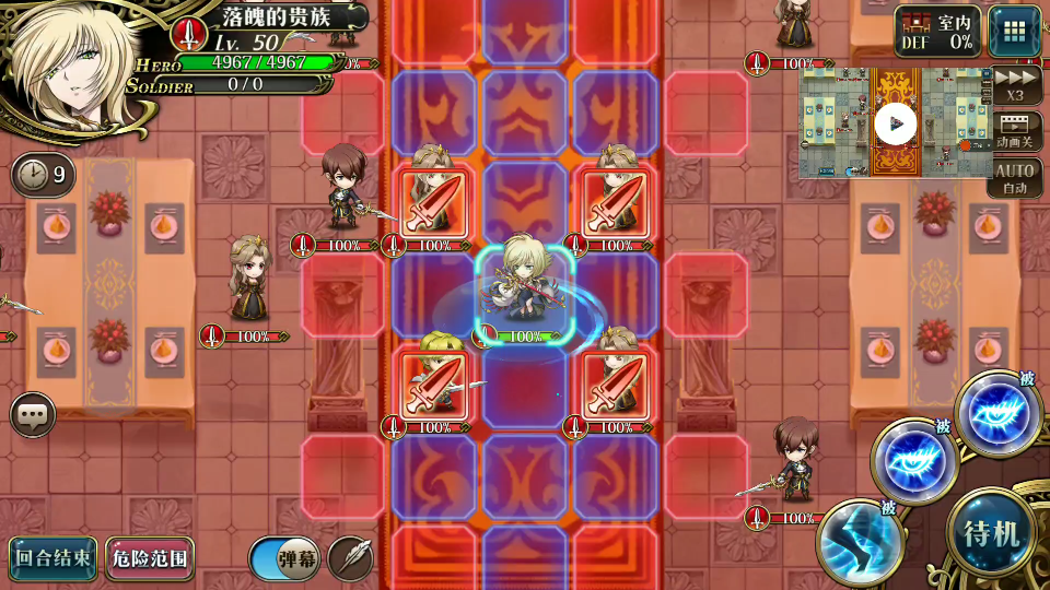 梦幻模拟战:流金之宴的假面 全成就